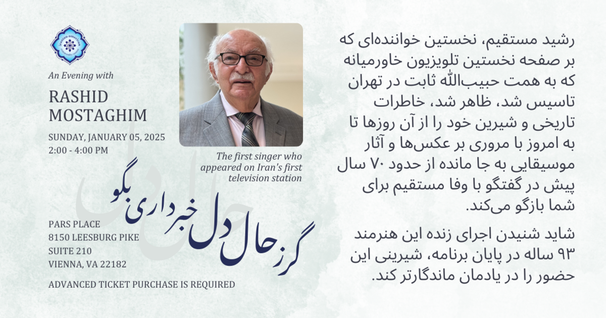 Iranian-American Community Center - An Evening With Rashid Mostaghim