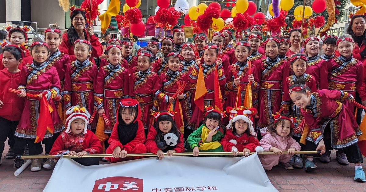 CHINESE AMERICAN INTERNATIONAL SCHOOL - CAIS