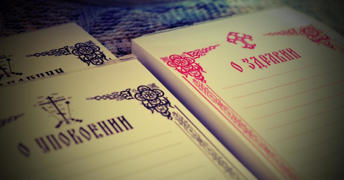 ST VLADIMIR RUSSIAN ORTHODOX CHURCH - Prayers at Proskomide ...